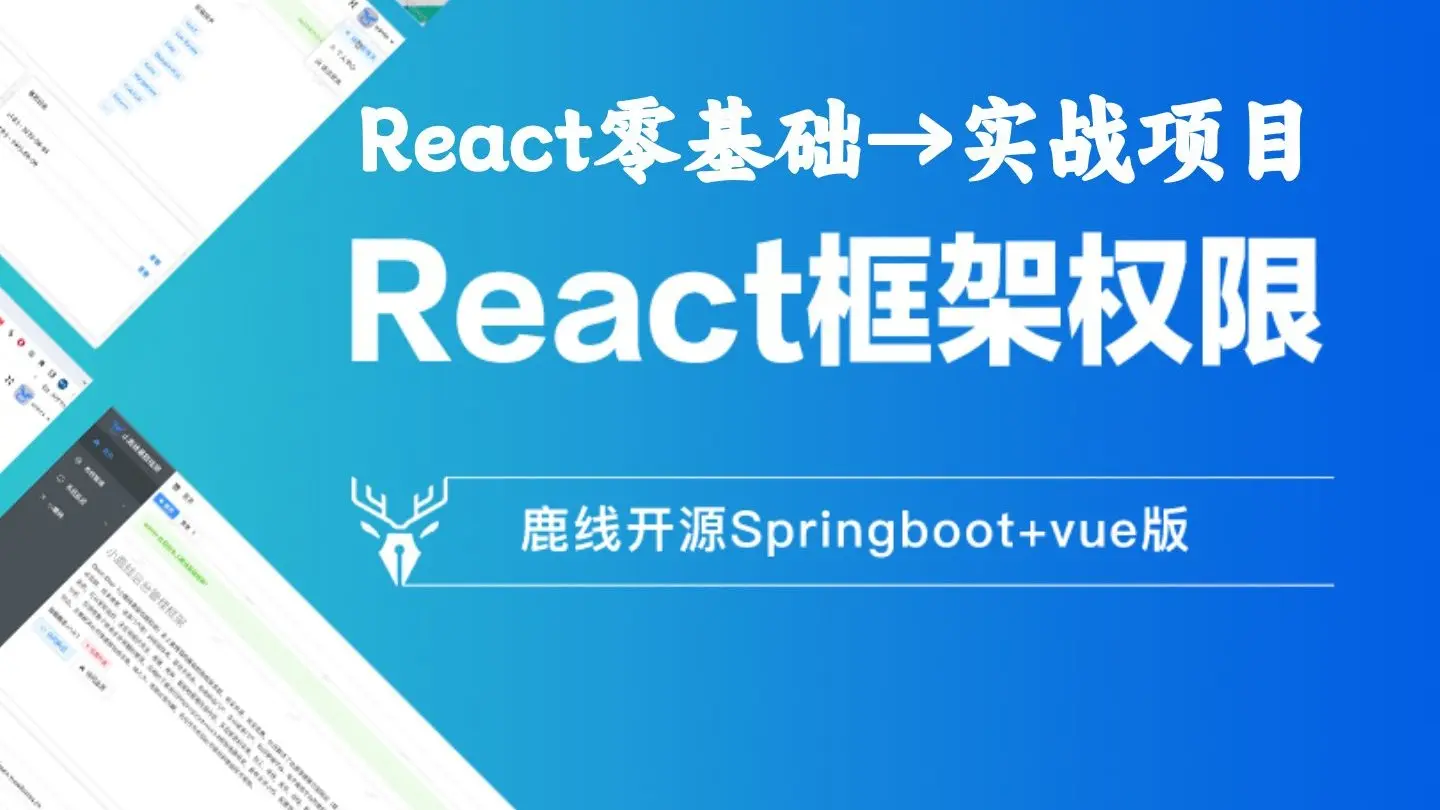 React零基础到实战项目，6小时轻松搞定。_哔哩哔哩_bilibili