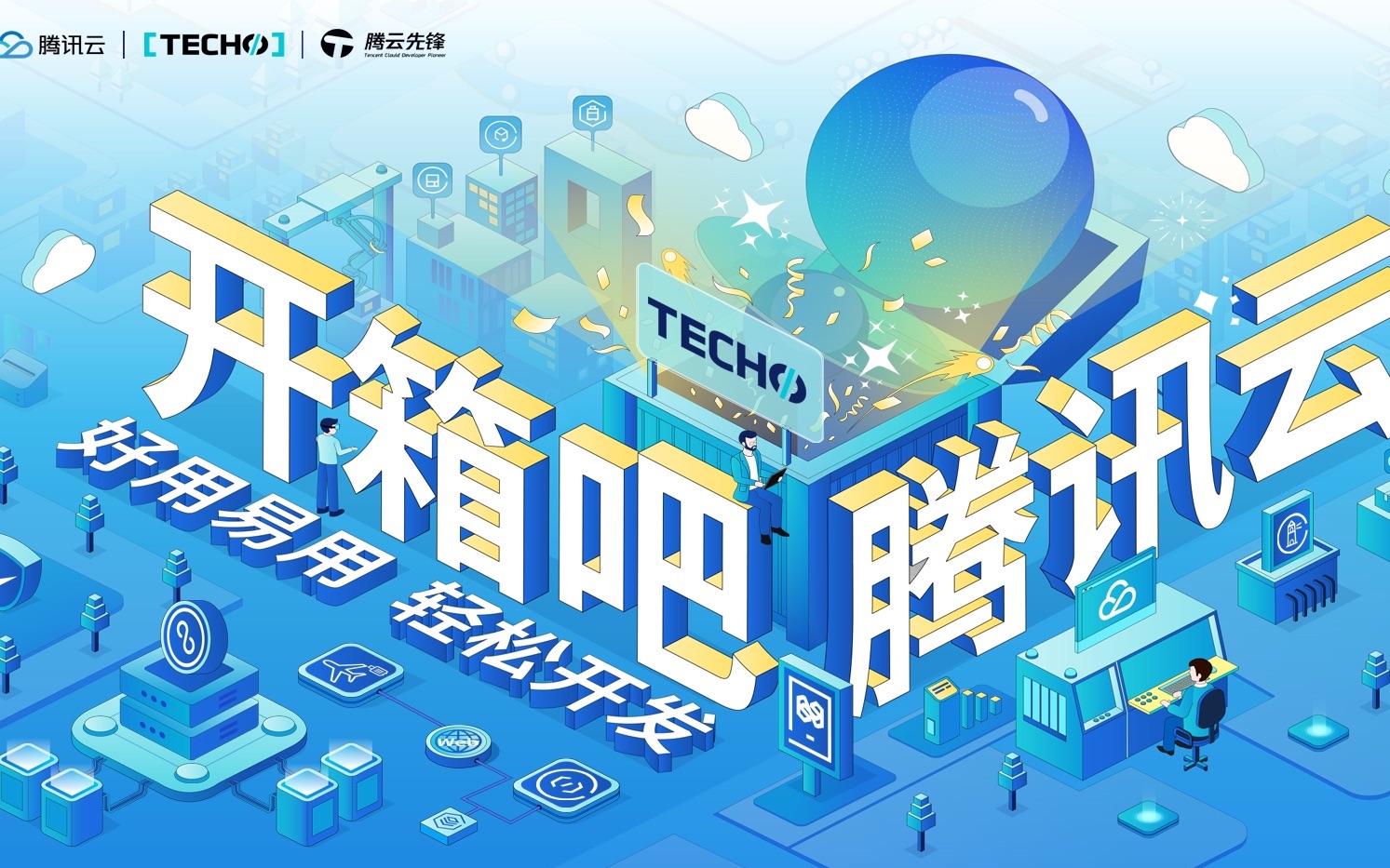 开箱吧腾讯云———CODING DevOps的前后端项目部署_哔哩哔哩_bilibili