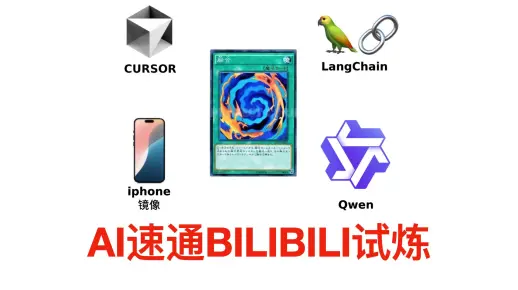 全自动AI速通 Lv6试炼_哔哩哔哩_bilibili