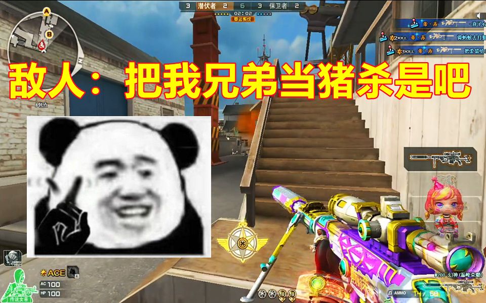 《CF排位三回合给我哥们打破防了》-秋宇Qyyy-秋宇Qyyy-哔哩哔哩视频