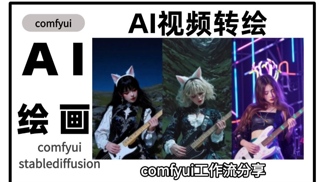 Deekay tool人物动画工具，保姆式教程，提供脚本和预设包-一大只煤球-AI-哔哩哔哩视频