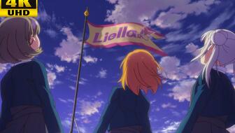 Liella! 1st Single 「始まりは君の空」试听PV_哔哩哔哩_bilibili