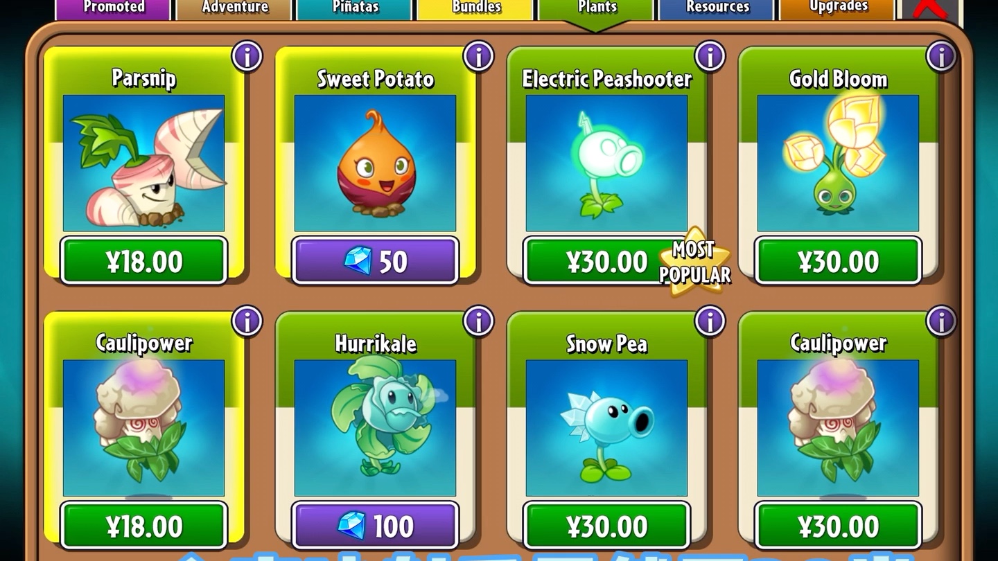 pvz2国际版商店现状_哔哩哔哩_bilibili