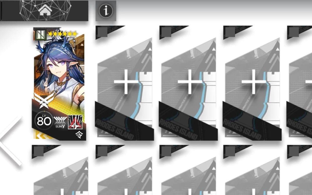 【明日方舟】孤星 CW-5 令