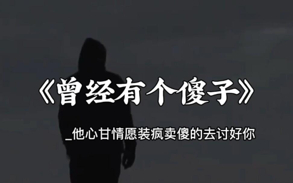 再给你一次机会你还会选择ta吗 哔哩哔哩 