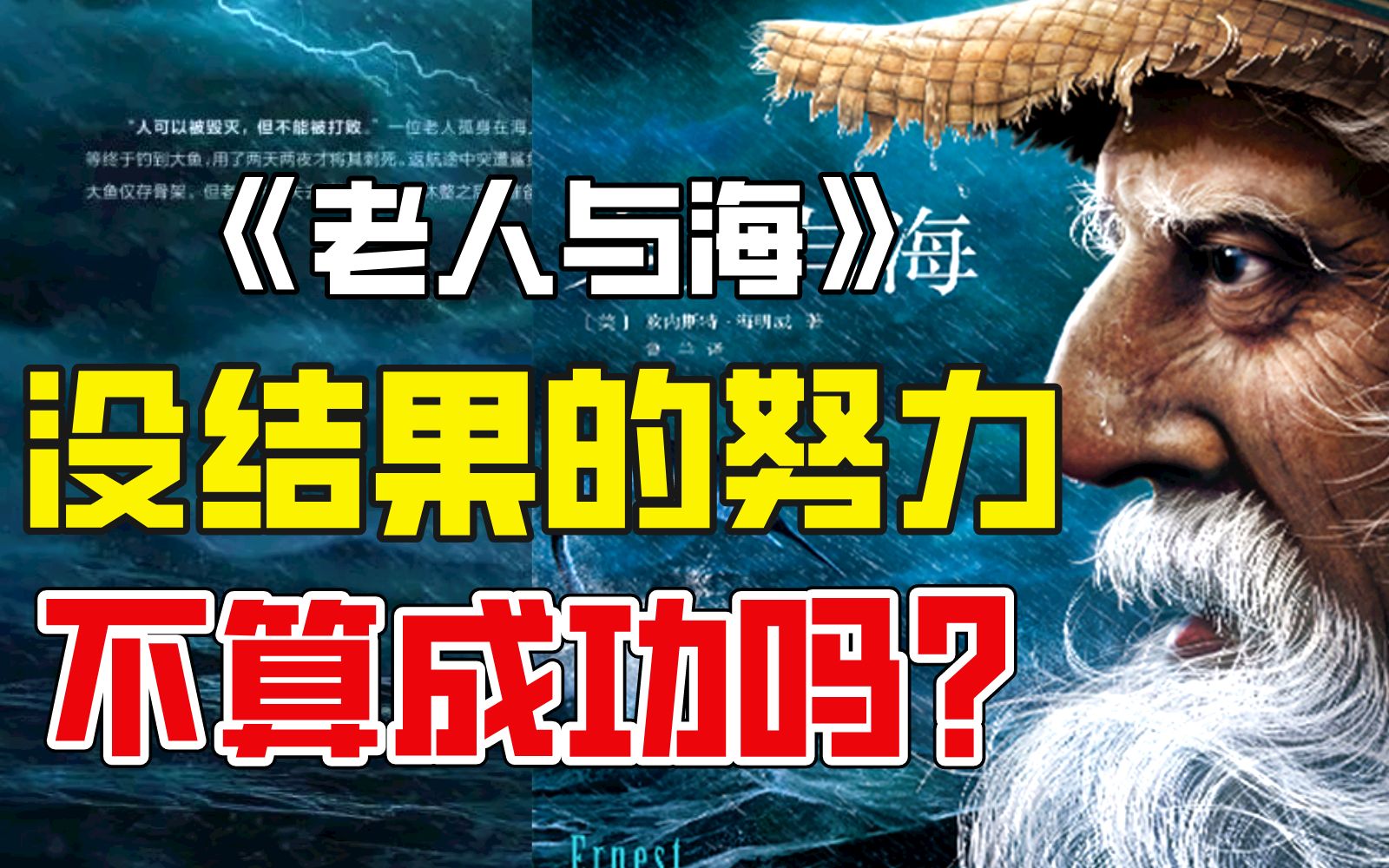 【杜素娟】没有结果但曾拼尽全力，算不算另一种成功？ 哔哩哔哩