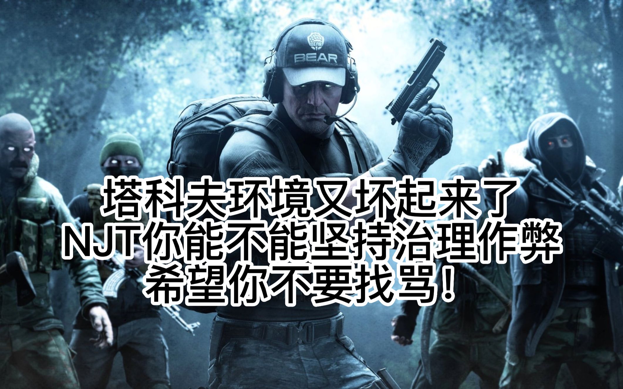 逃离塔科夫高手LVNDmark精彩操作分析，学习别人提升自己！