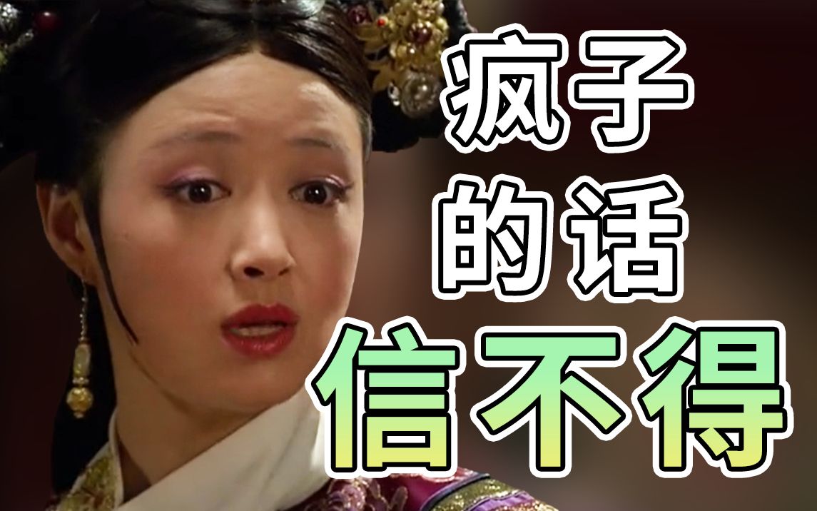 疯女人诬陷,荡妇羞辱20 |解析一场针对女性的 吃人”游戏 哔哩哔哩