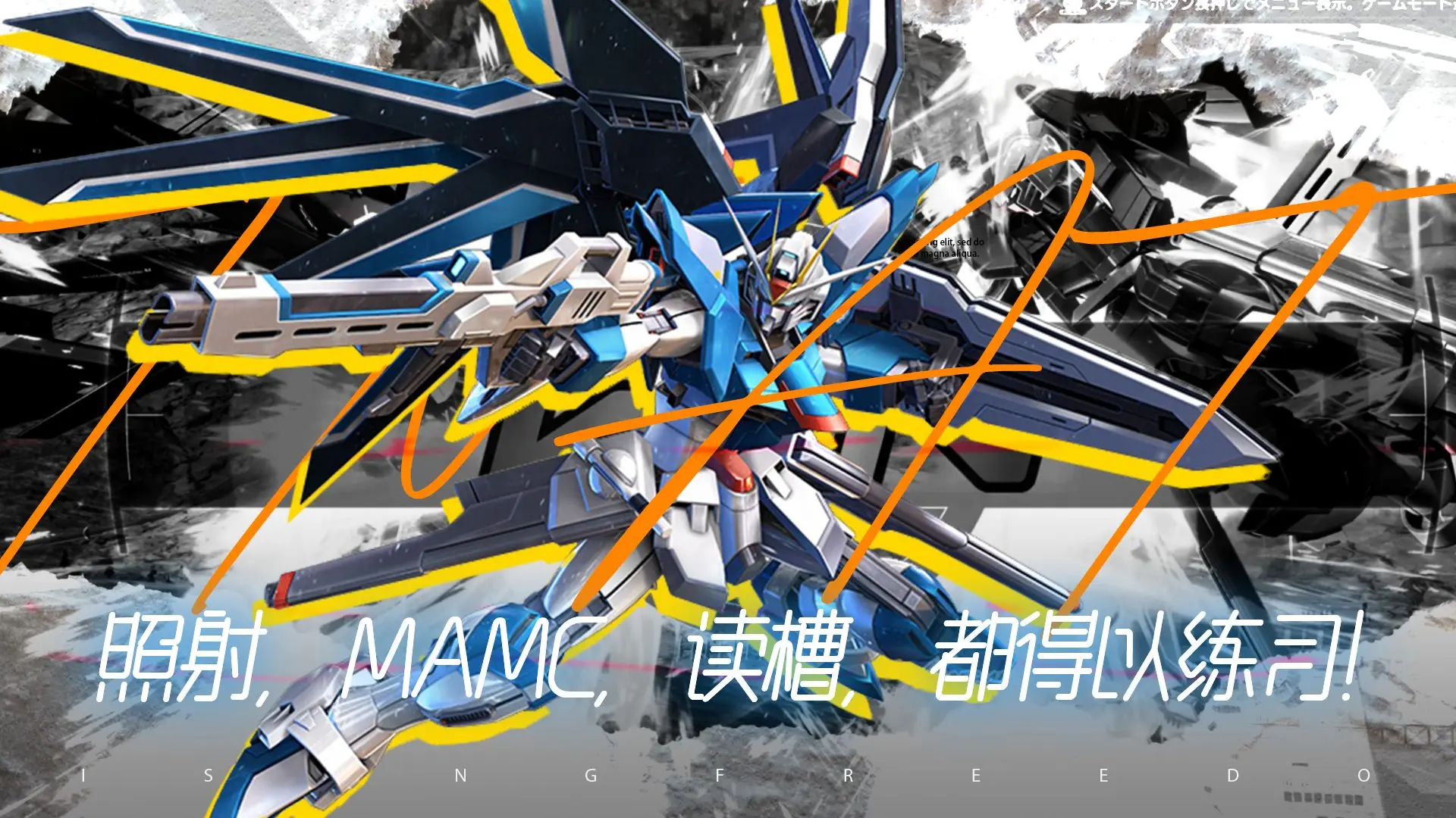 [EXVS2OB]飞升自由 我强烈推荐想玩后卫的新人玩家练习这台机体！_游戏热门视频