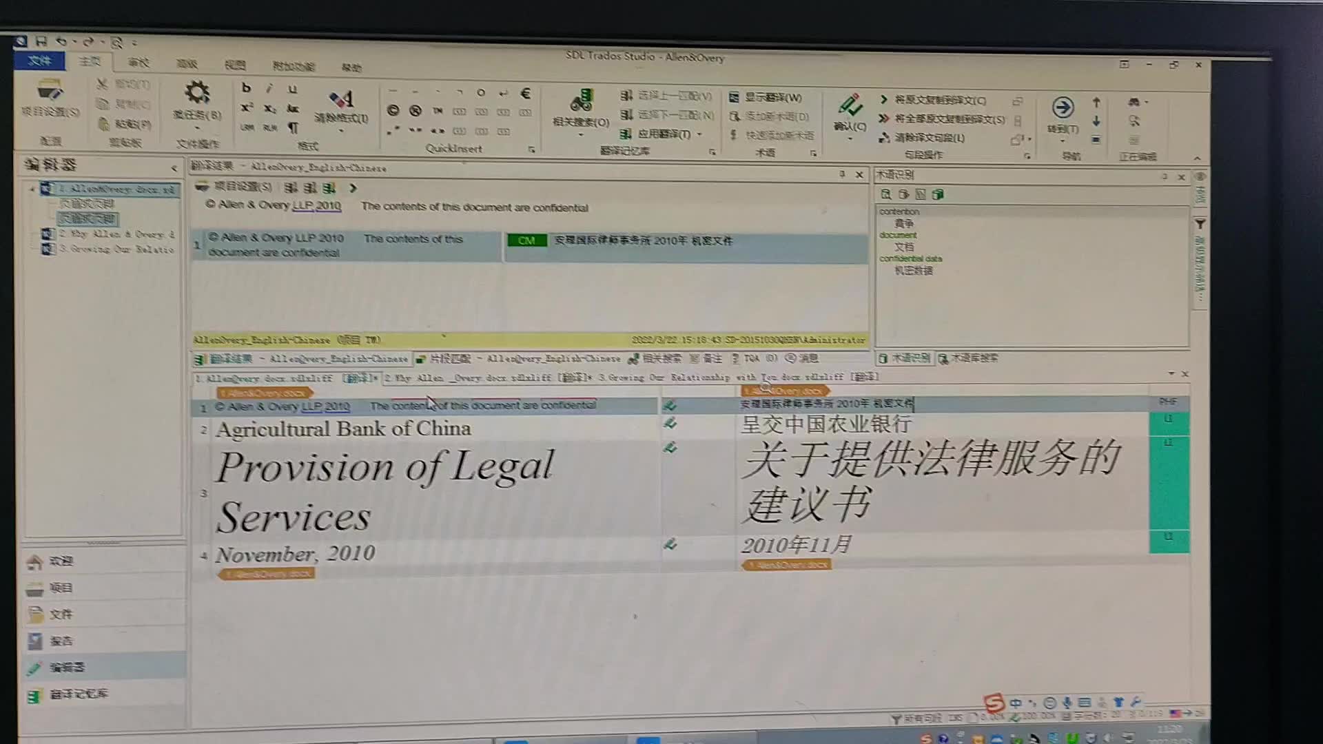 计算机辅助翻译 -开始学习怎样使用SDL Trados Studio术语库-SDL