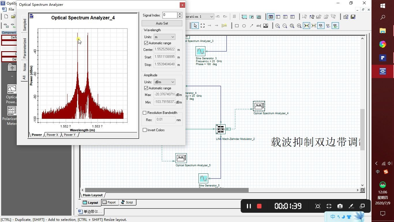 OptiSystem光通信系统设计软件-用途与下载