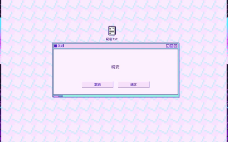 [主播女孩重度依赖]新结局更新后，真结局改变的细节 哔哩哔哩