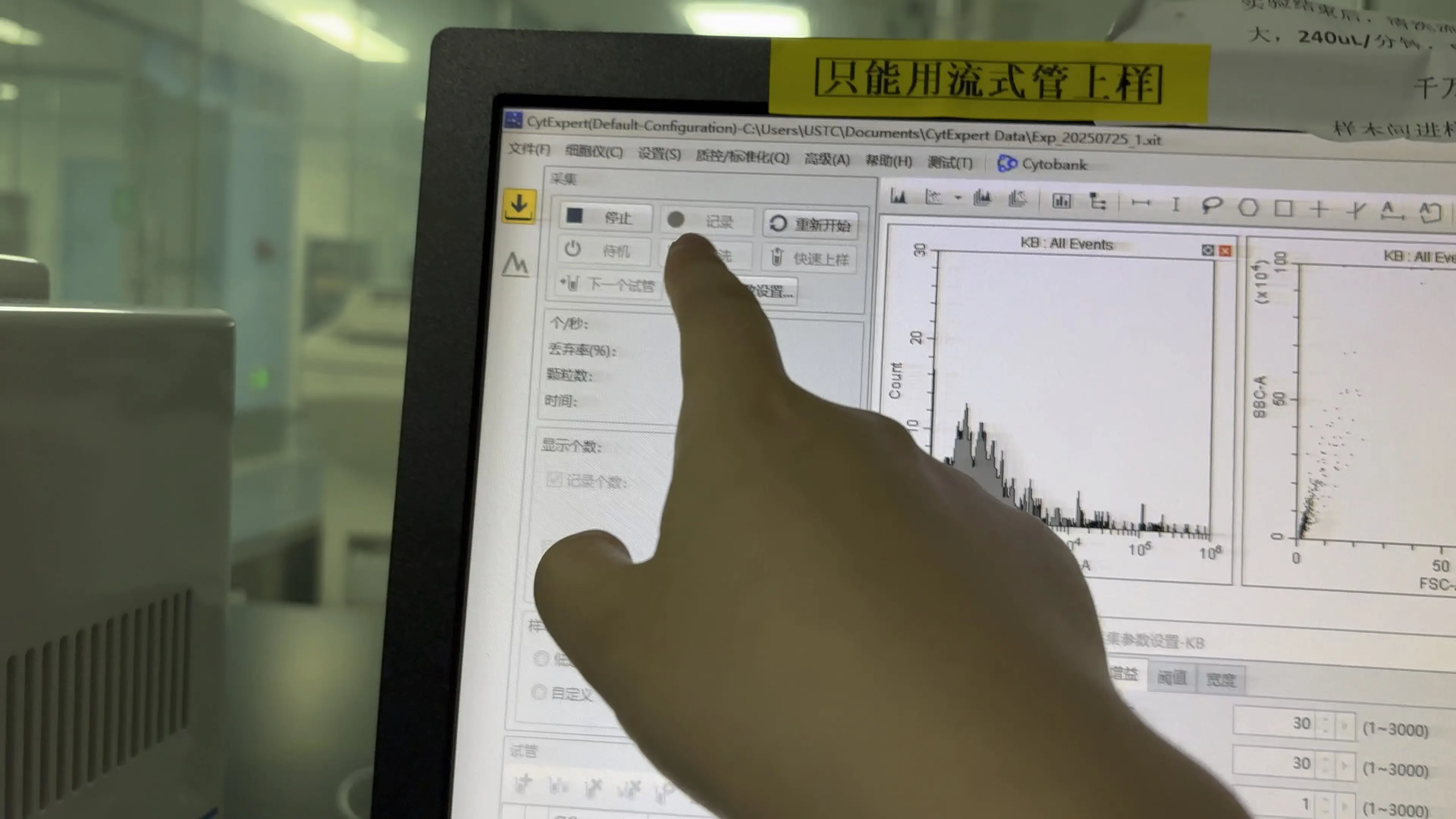 Beckman流式细胞仪测ROS_哔哩哔哩_bilibili