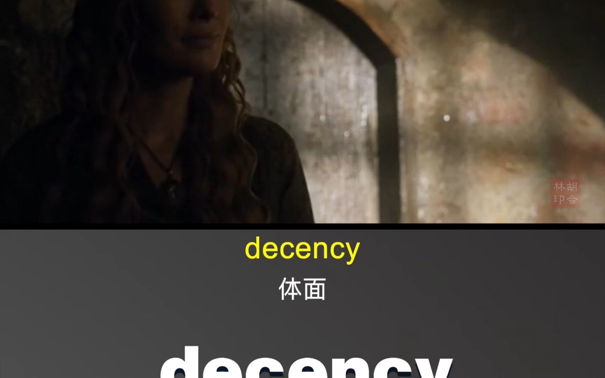 #decency #电影片段记单词 让记单词不那么枯燥#学英语 #逆袭 - 哔哩哔哩