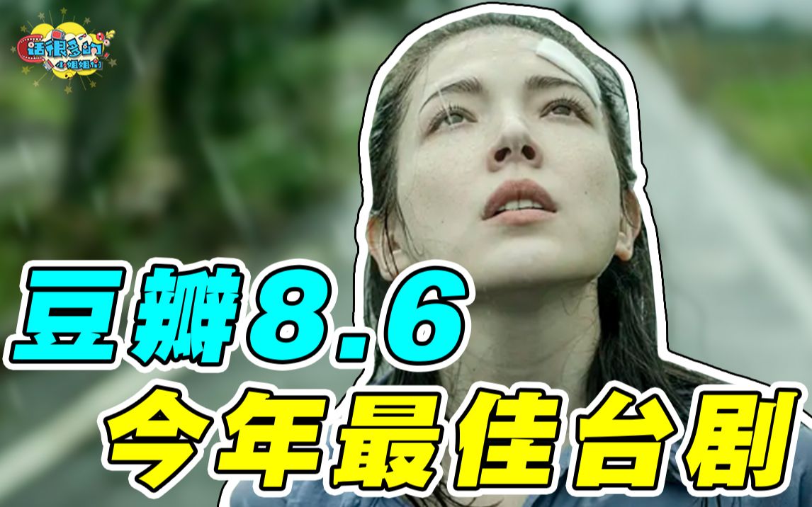 《她和她的她》：职场？穿越？悬疑？荒诞？全程反转，好看！ - 哔哩哔哩