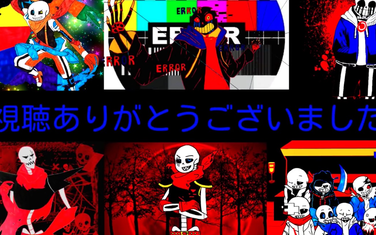 Bad apple (sans/papyrus AU)_哔哩哔哩_bilibili