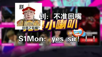 【EDG S1Mon】因为图一发挥特别自责的机器人_哔哩哔哩bilibili