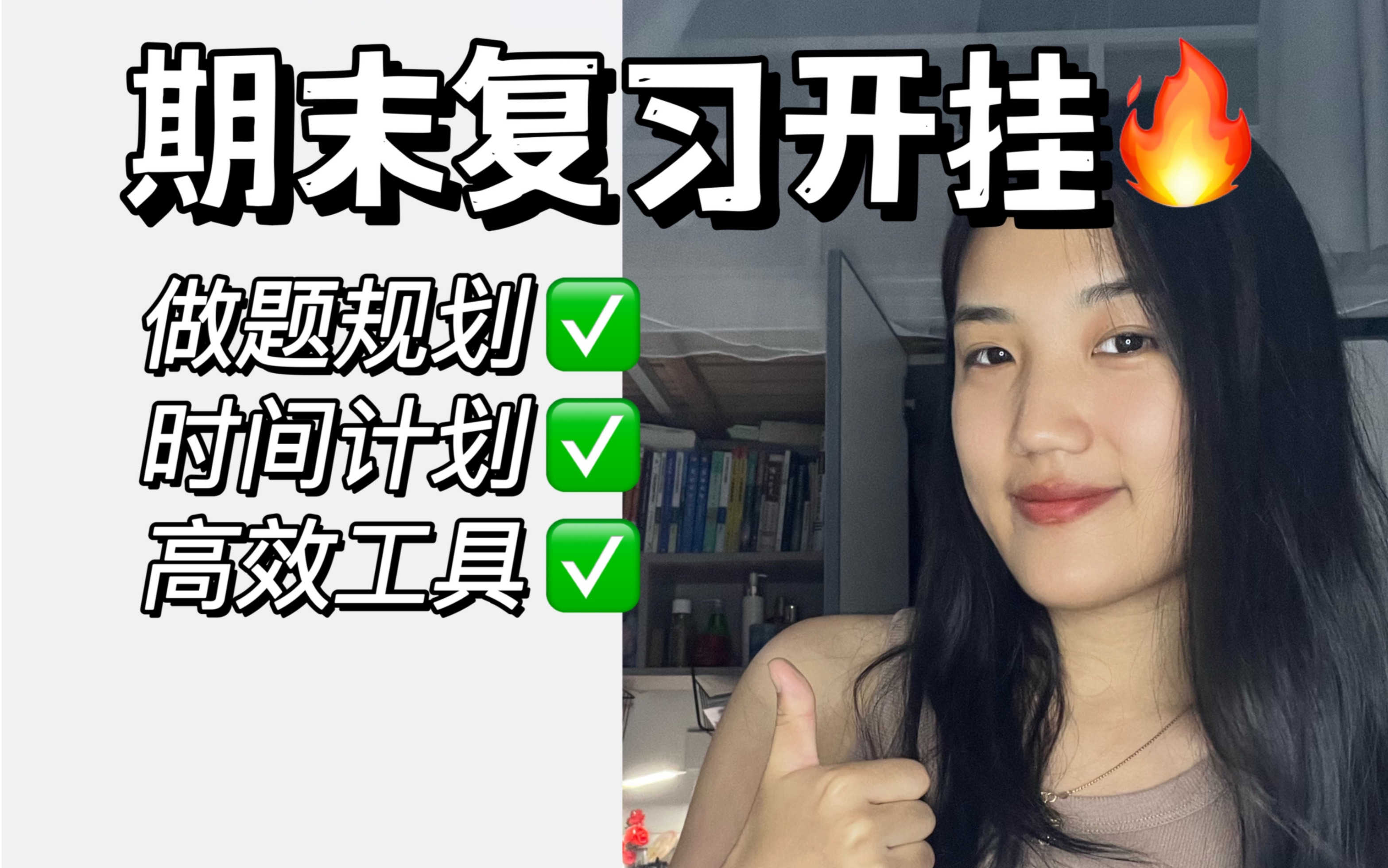 期末复习?临时抱佛脚,ai帮你效率upup! 哔哩哔哩