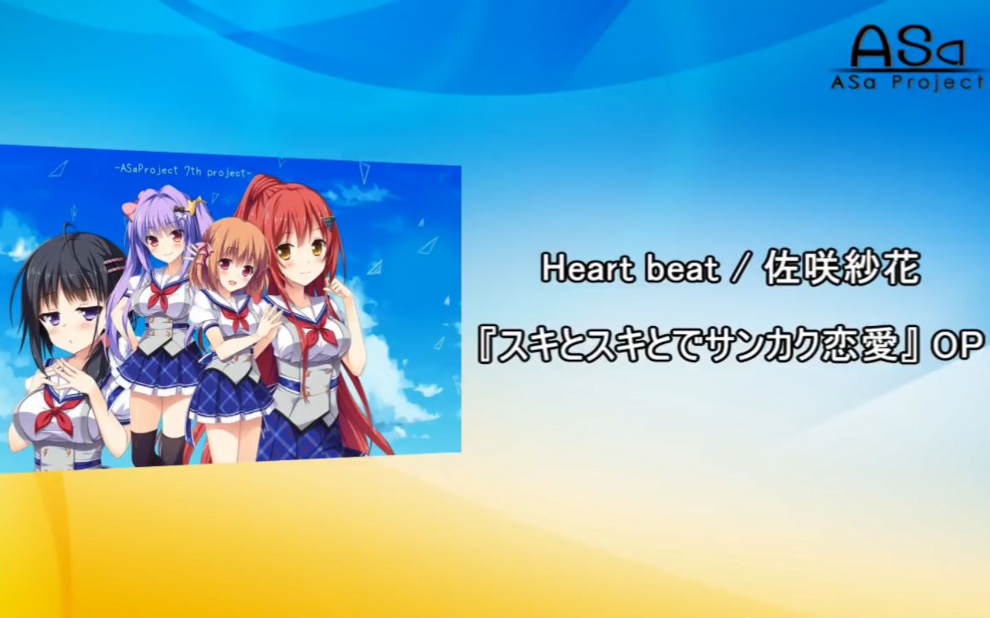 【ASa Project】GALGAME ASa Project 全系列 OPED插入音乐集_哔哩哔哩_bilibili