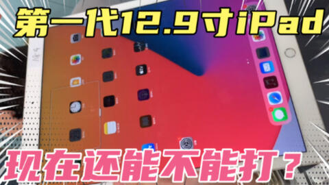 44％割引日本に iPad Pro12.9 第一世代 使用品 タブレット PC/タブレット-OTA.ON.ARENA.NE.JP