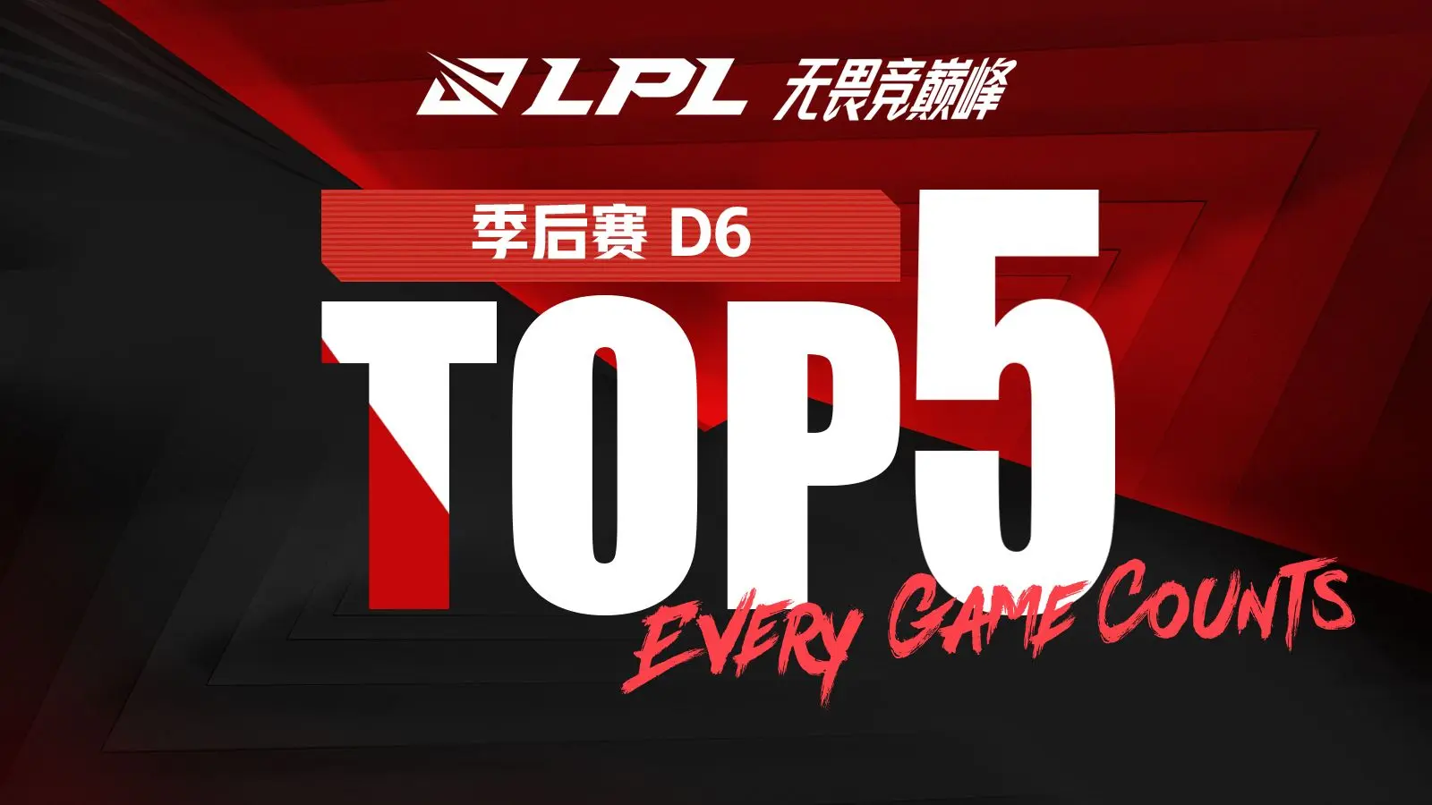 【LPL季后赛TOP5】8月16日：荆棘狂袭枪雨淋 夜谣花落雷霆击_游戏热门视频