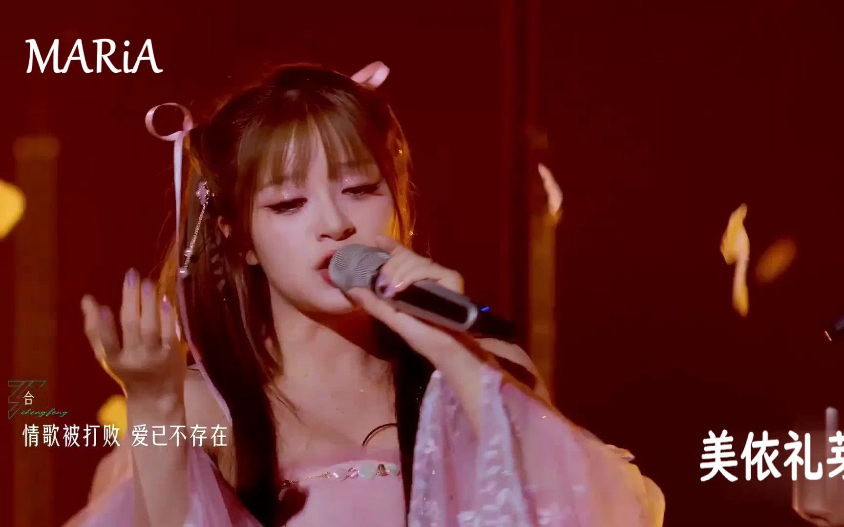 Maria／美依礼芽＆龚琳娜《花海》绝美 哔哩哔哩 