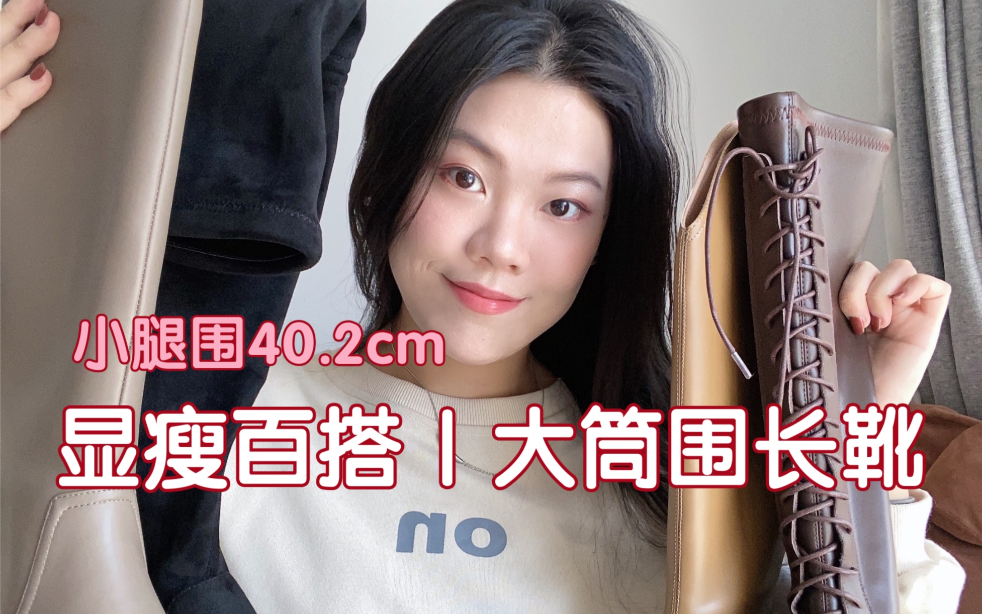 小腿围402cm！显瘦辣妹长靴！！秋冬显瘦神器拯救粗腿！ 哔哩哔哩