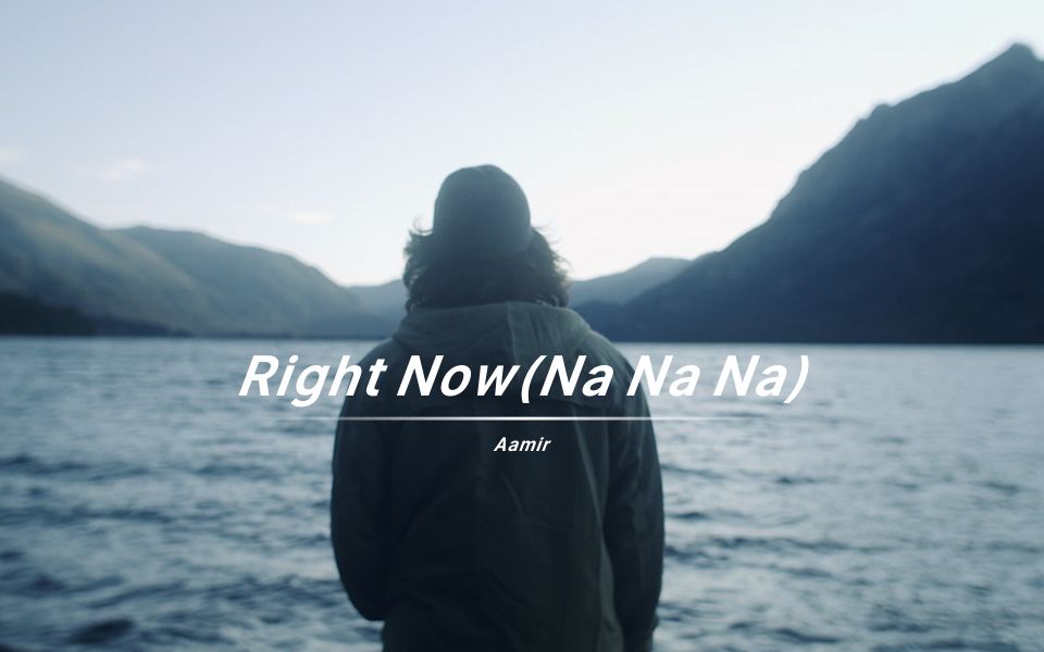 一首温柔的翻唱《Right Now(Na Na Na)》-聆听最好的世界-聆听最好的世界-哔哩哔哩视频