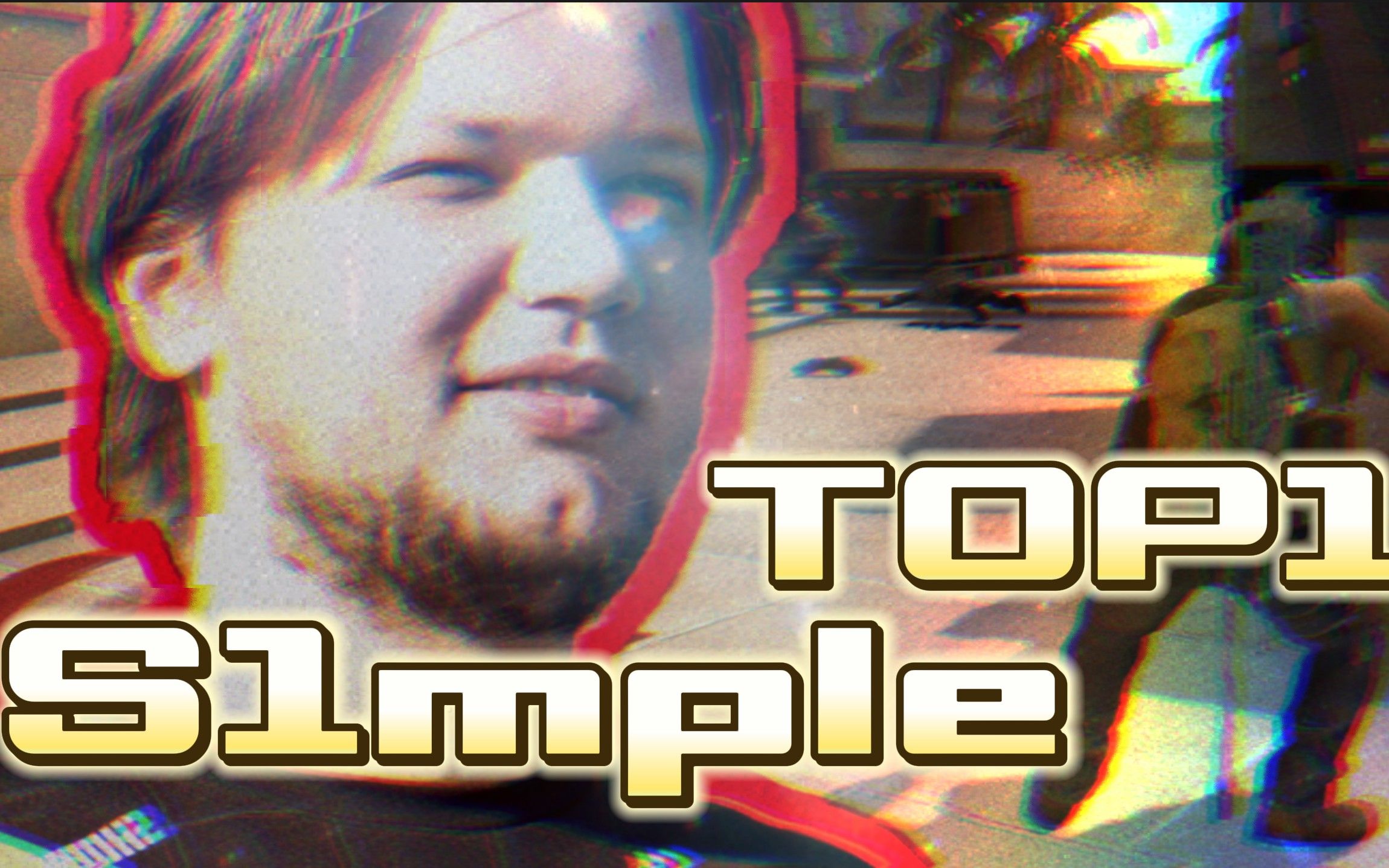 仍在巅峰！S1mple年度逆天集锦！成为CSGO史上首位获得三届TOP1的... - 哔哩哔哩