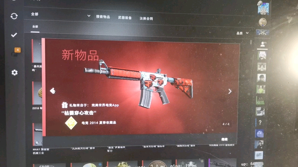 完美以物换物yyds - 视频下载 Video Downloader