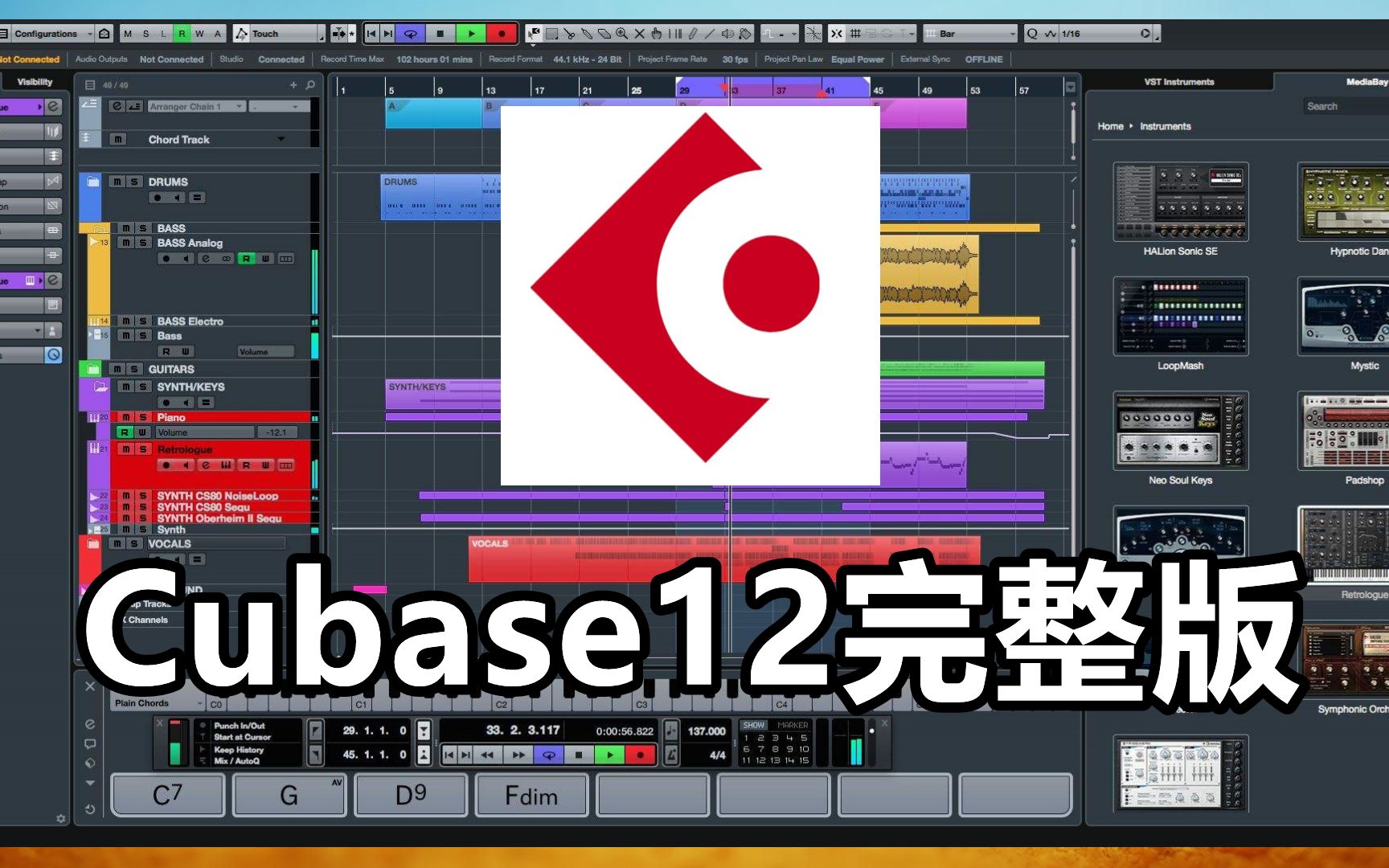 Cubase12PRO+原车插件音色库40G完整版详细安装教程