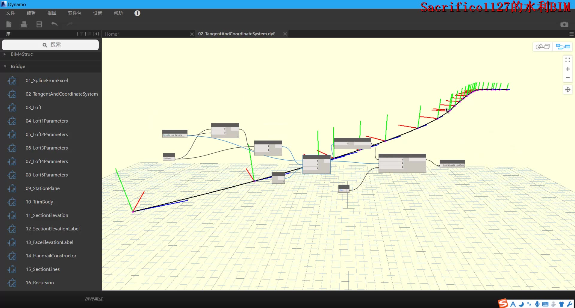 Dynamo在桥隧方面的基础应用（第十章 bridge桥梁节点包详解）_哔哩哔哩_bilibili