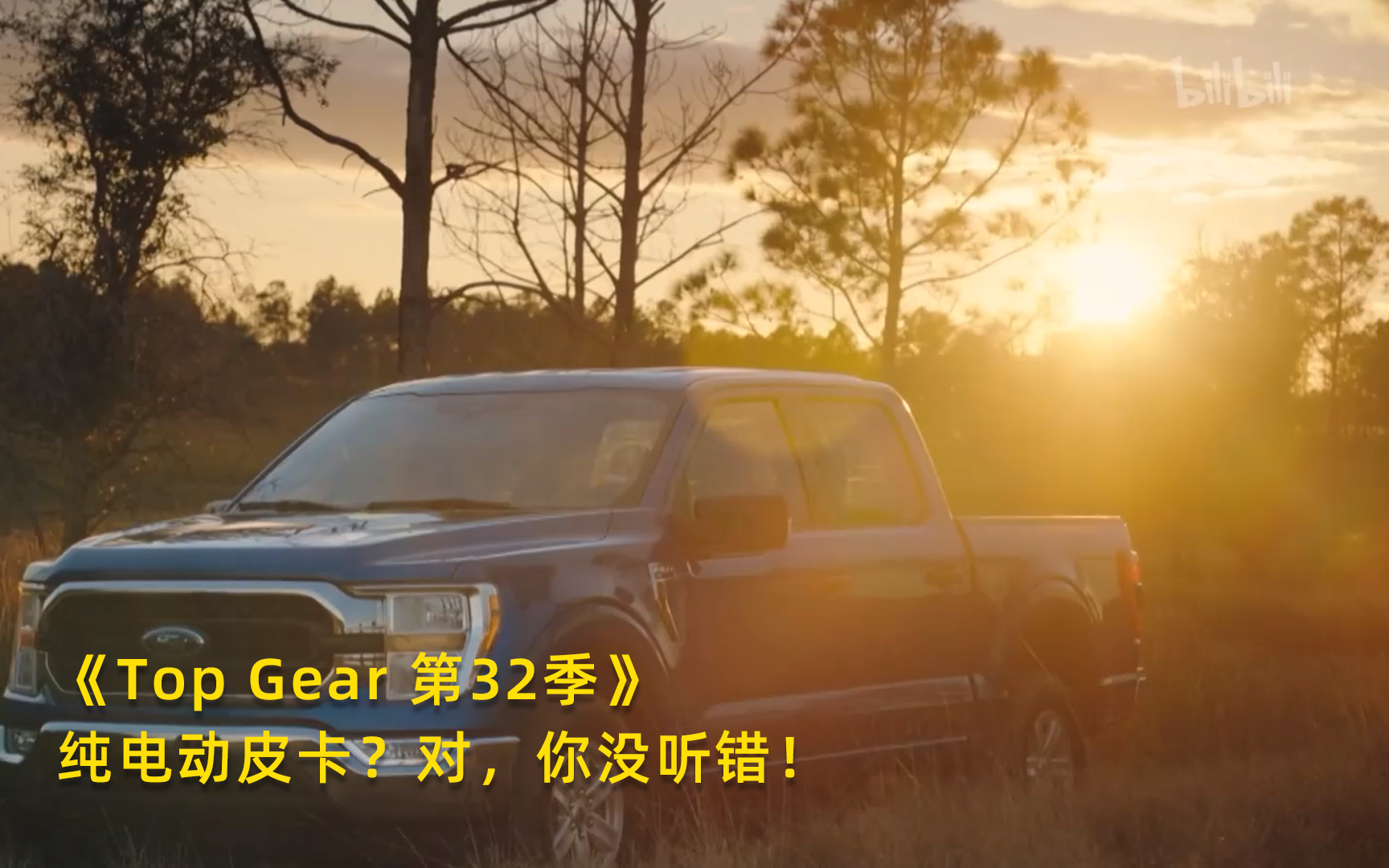 Top Gear 第32季看点9-纪录片-全集-高清独家在线观看-bilibili-哔哩哔哩