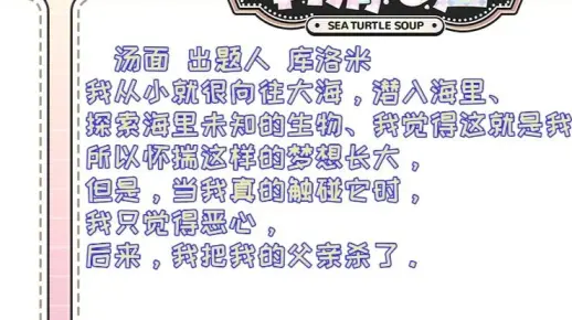 【塔克Tako】昨晚的MVP海龟汤自留_哔哩哔哩_bilibili