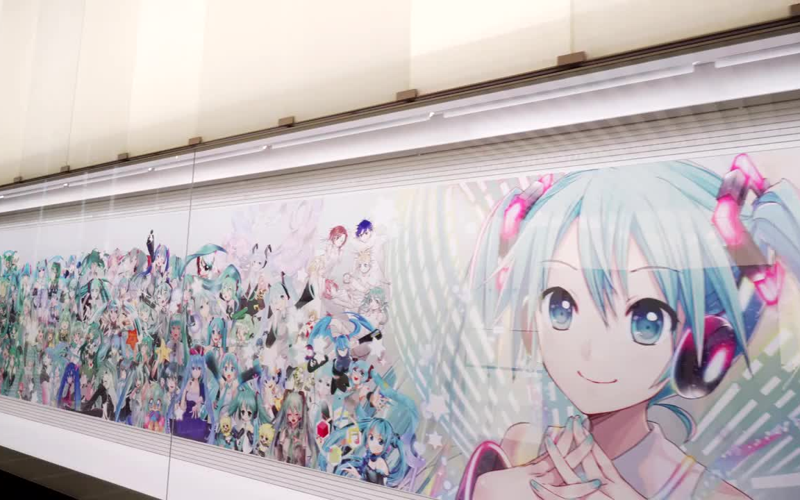 MIKU10 - HATSUNE MIKU 10th ANNIVERSARY EXHIBITION - 初音ミク10周年展 -_哔哩哔哩 ...