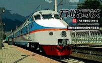 【火车科普贴】S14E40：苏联高铁——苏联铁道部ER200（ЭР200）型电力动车组 - 哔哩哔哩