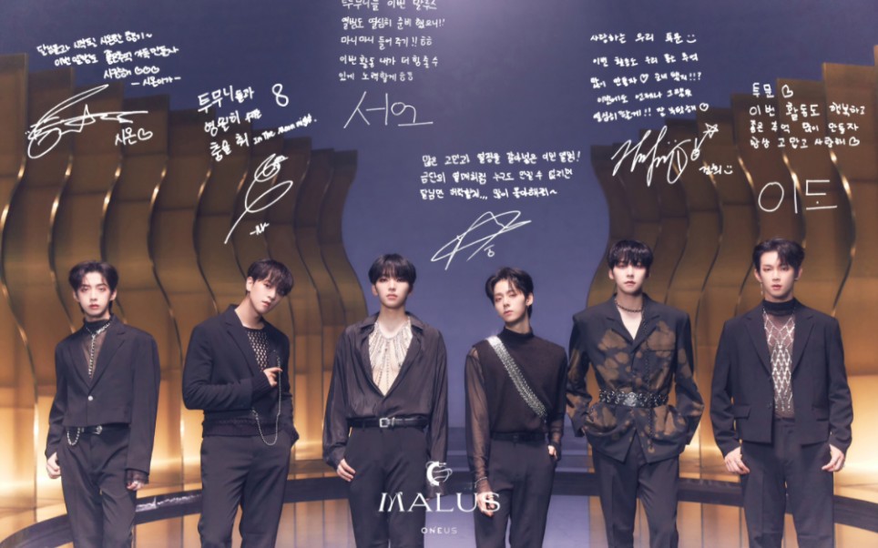 【ONEUS 】回归曲《Same Scent+Gravitation》初舞台_哔哩哔哩_bilibili