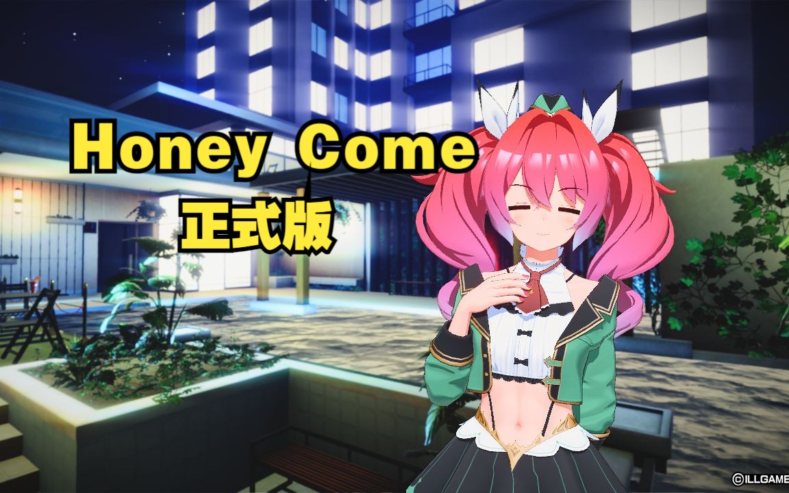 【I社新作/3D/汉化】【I社新作/3D/】Honey Come/ハニカム正式版【4G】-闲鱼梦zz-默认收藏夹-哔哩哔哩视频