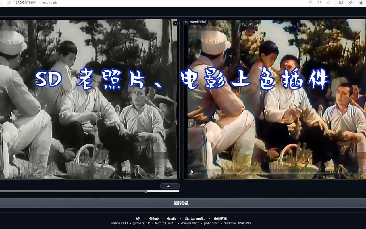 老照片、电影上色插件,sd-webui-deoldify - 哔哩哔哩