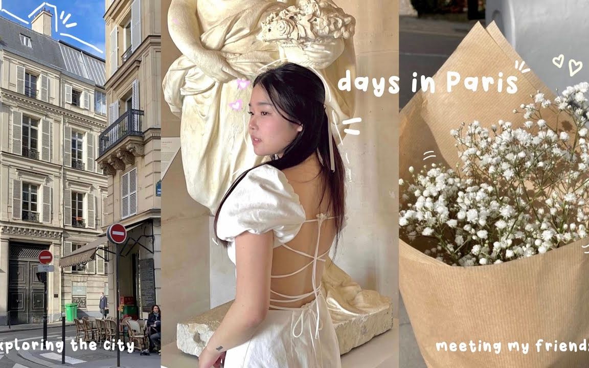 中英双【daiz】7.3|加拿大韩裔女生的Gap Year日常/巴黎VLOG2！ - 哔哩哔哩