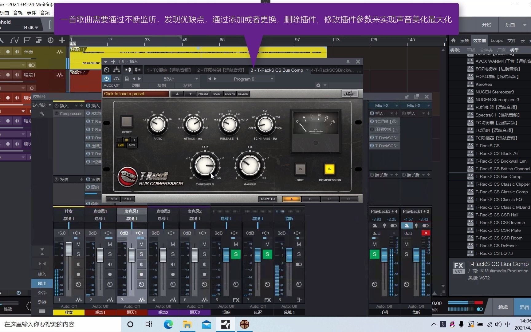 IXI MEGA M8 Plus声卡远程调试实况录像_哔哩哔哩_bilibili