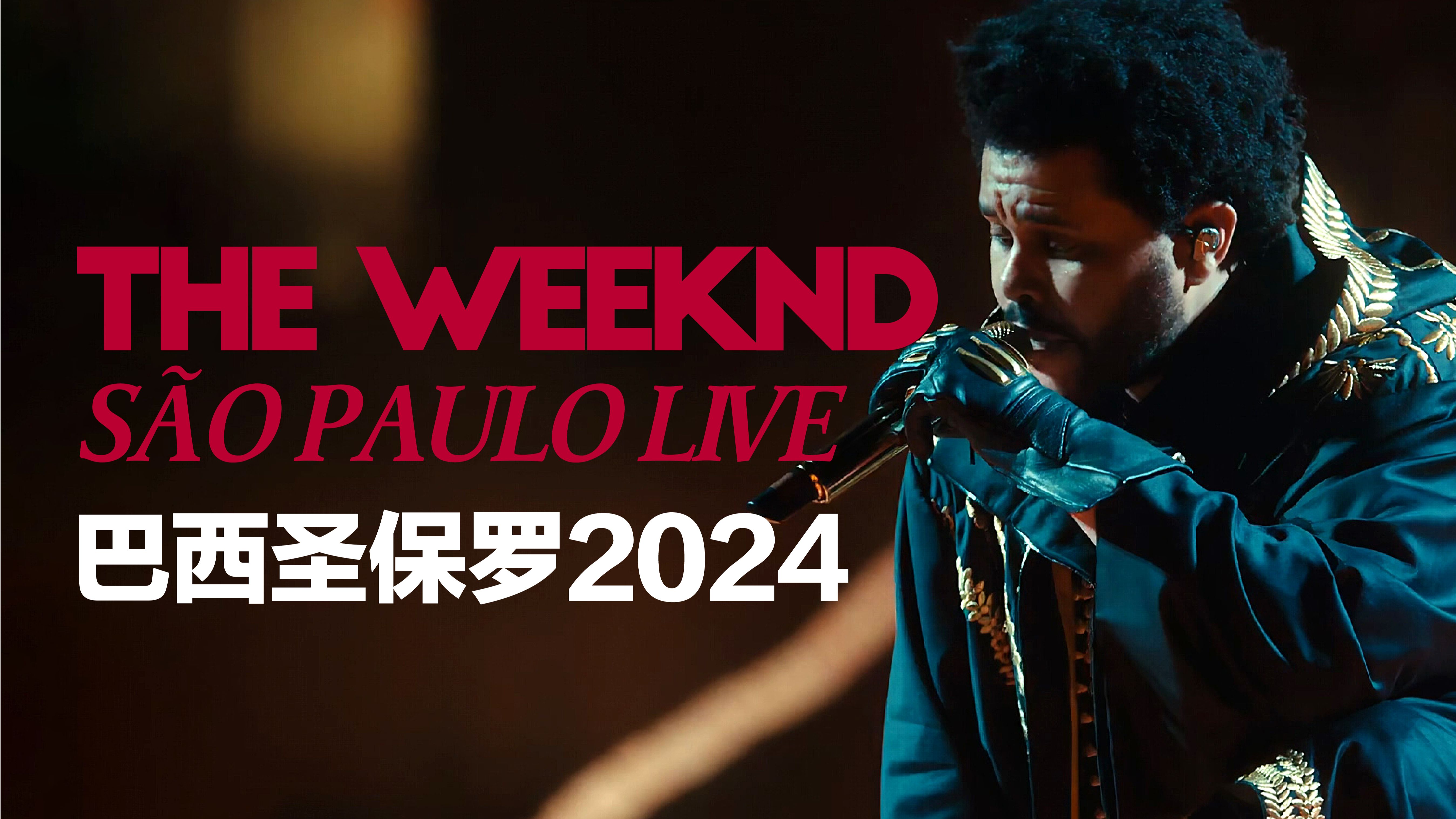 【4KHires双语字幕】THE WEEKND | 巴西圣保罗2024 | SÃO PAULO Live Stream 2024-时光留声厅 ...