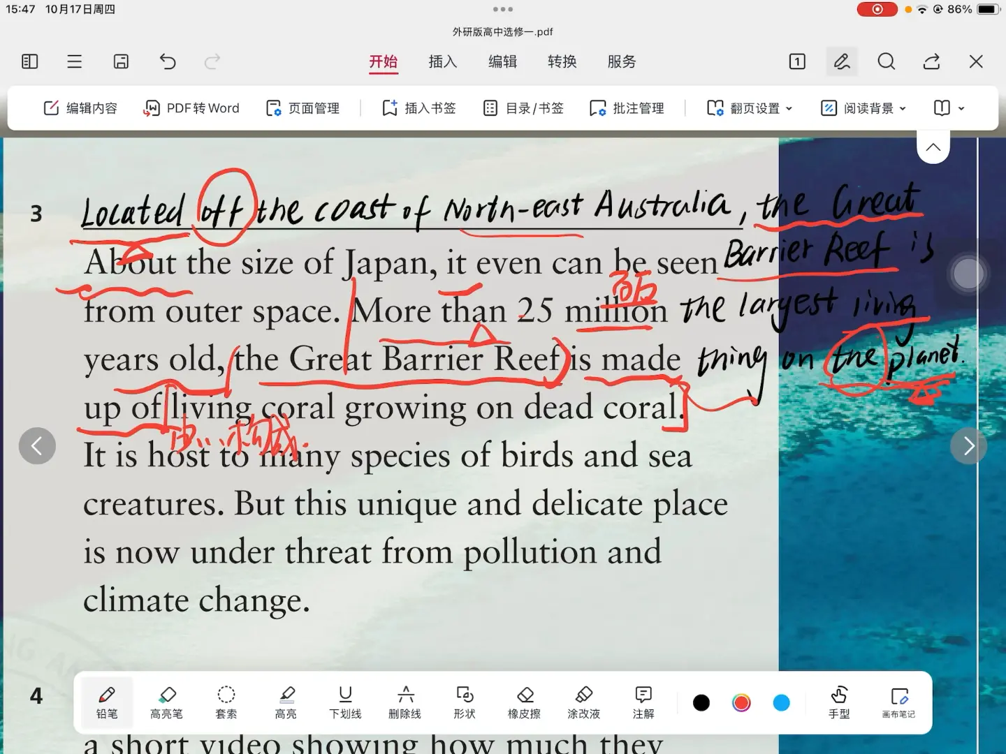 高中英语外研版选修一unit 6 The best job in the world 课文精讲_哔哩哔哩_bilibili