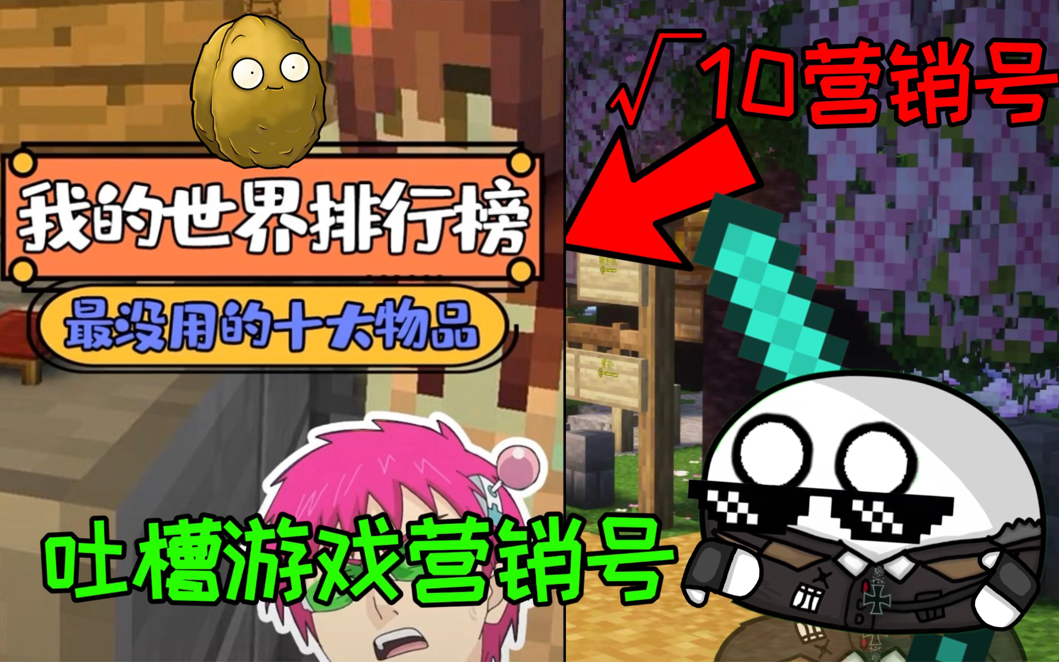 【吐槽游戏营销号】#8 指南针和炼药锅是废物？灌木丛没有任何用处？（看简介）-UtYu_Official-UtYu_Official-哔哩哔哩视频