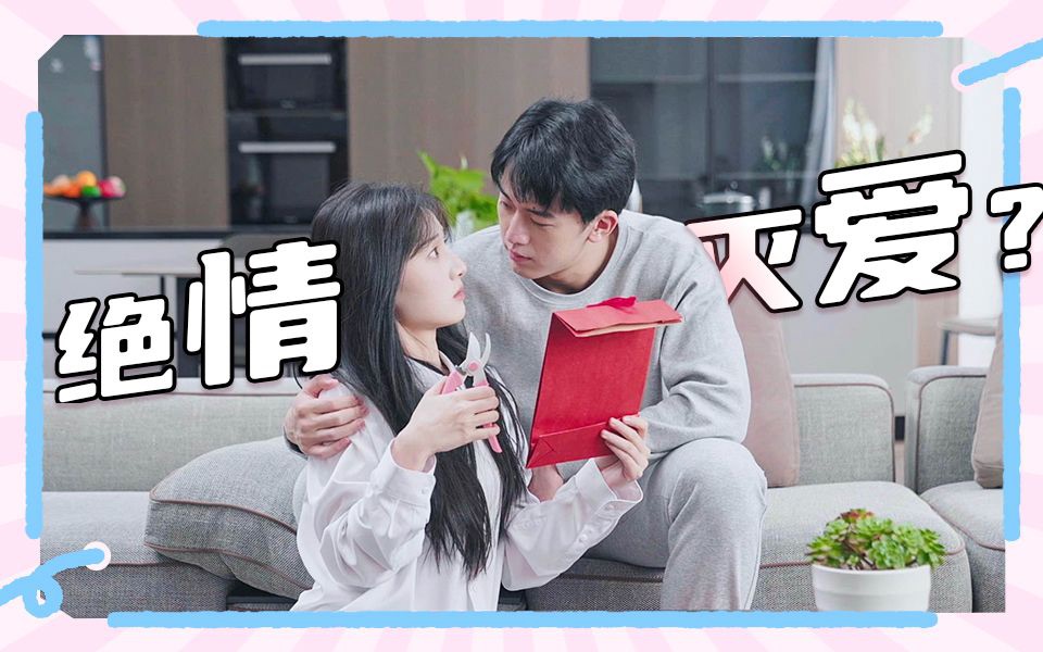 假如月老也有kpi第16集 电视剧 全集 高清独家在线观看 Bilibili 哔哩哔哩