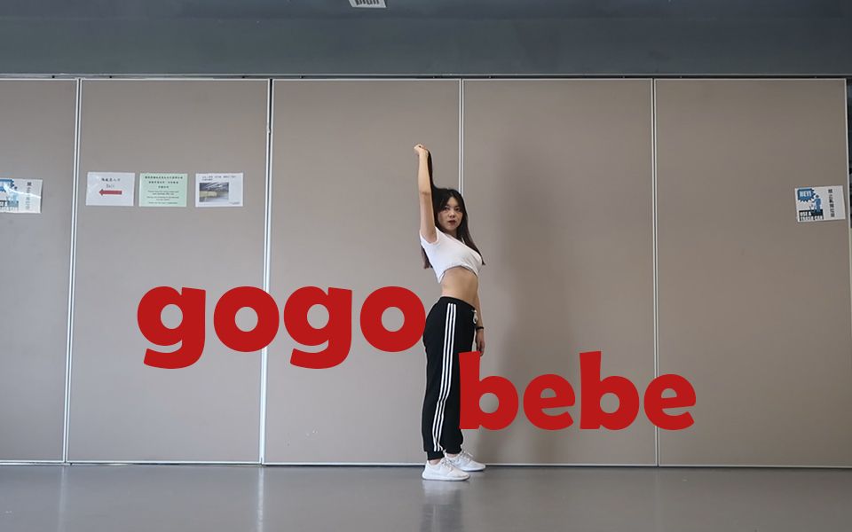 【分解教学】MAMAMOO回归单曲《gogobebe》大家一起嗨起来_哔哩哔哩_bilibili