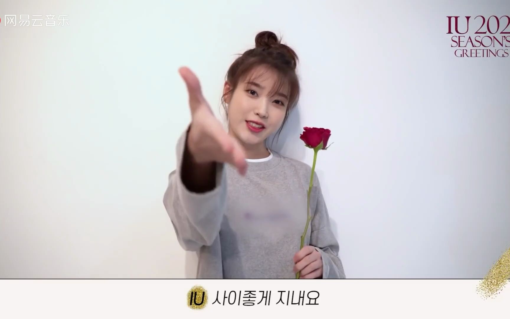IU - [IU] Season's Greetings Preview祝大家端午安康