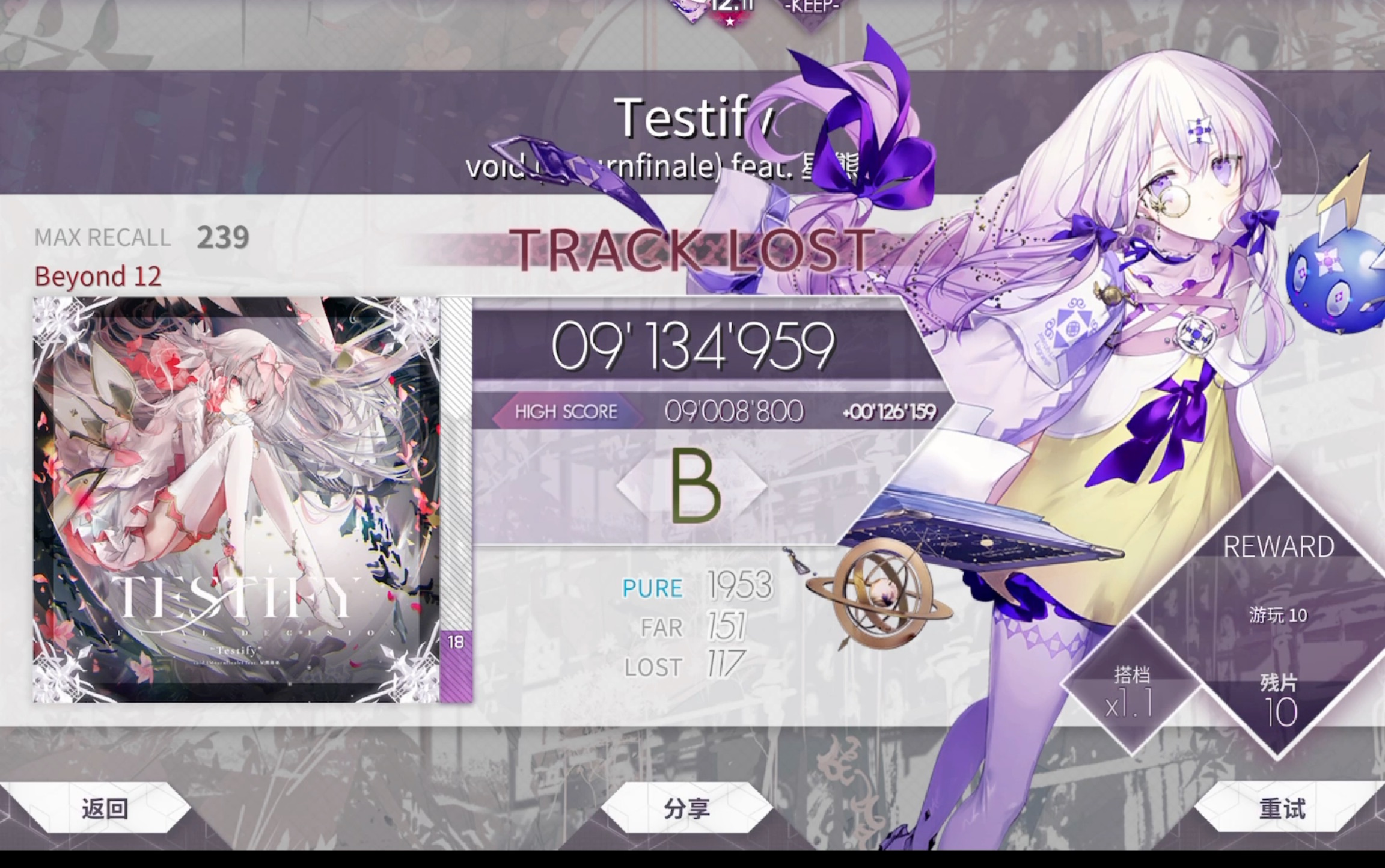 「Arcaea」《Testify》（Beyond 12 913W B TL）_哔哩哔哩_bilibili