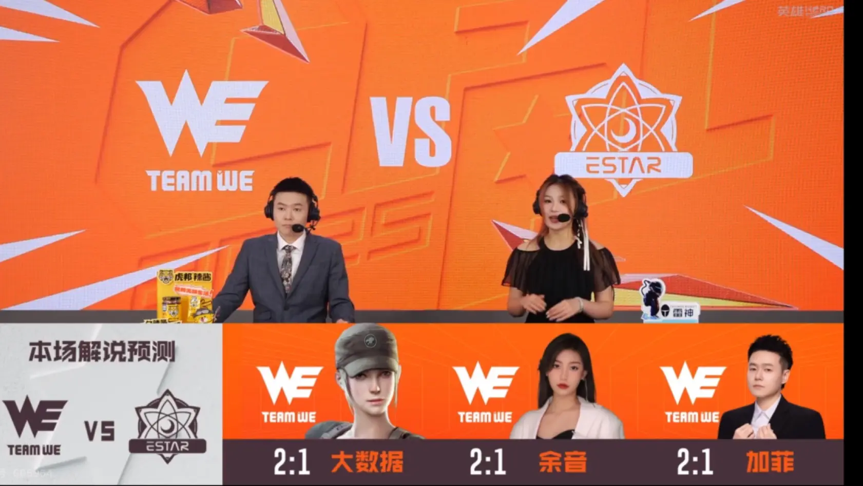 【CFPL夏季赛二路解说合集】7月10日 eStar vs WE_哔哩哔哩bilibili_穿越火线