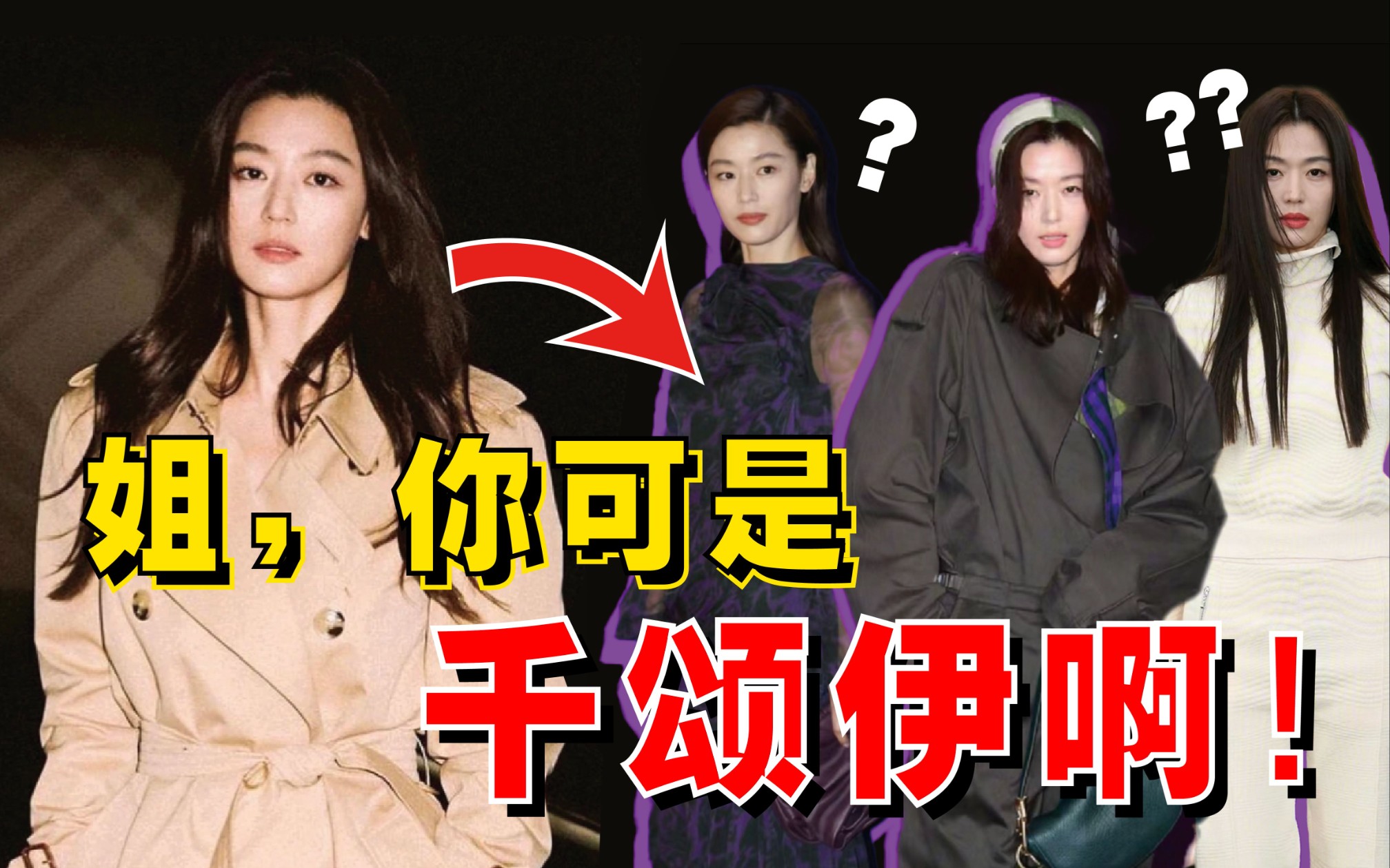 把女明星变成路人，Daniel Lee的金手指不灵了？深度解析「Burberry 2024夏季秀场」-AHALOLO-AHALOLO-哔哩哔哩视频